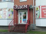 Эдем (ulitsa Dzerzhinskogo No:187), market  Abakan'dan