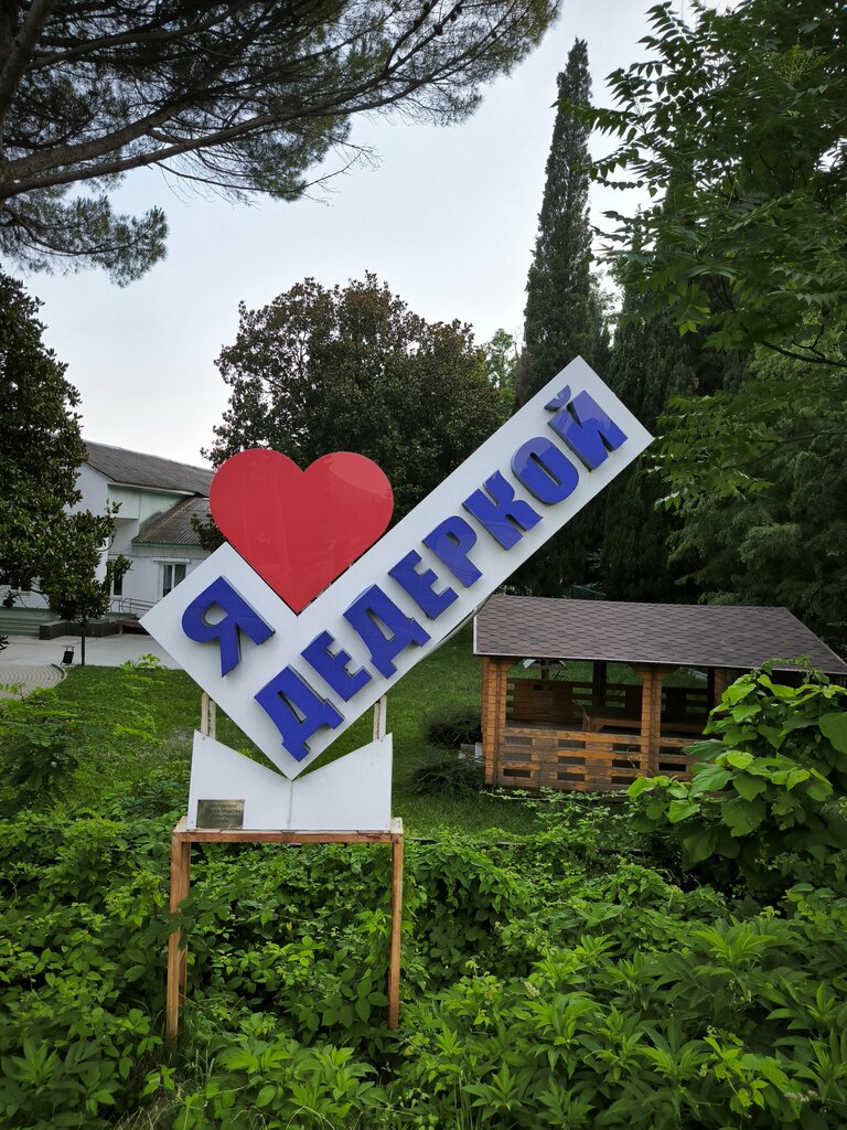 Otel На Заречной, Krasnodarski krayı, foto