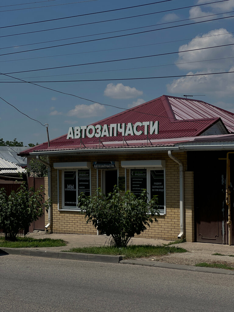 Otomobil yedek parçaları CarPoint, Kislovodsk, foto