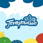 Ponaroshkino (Kommunalnaya Street No:41, Pskov), oyun odası  Pskov'dan
