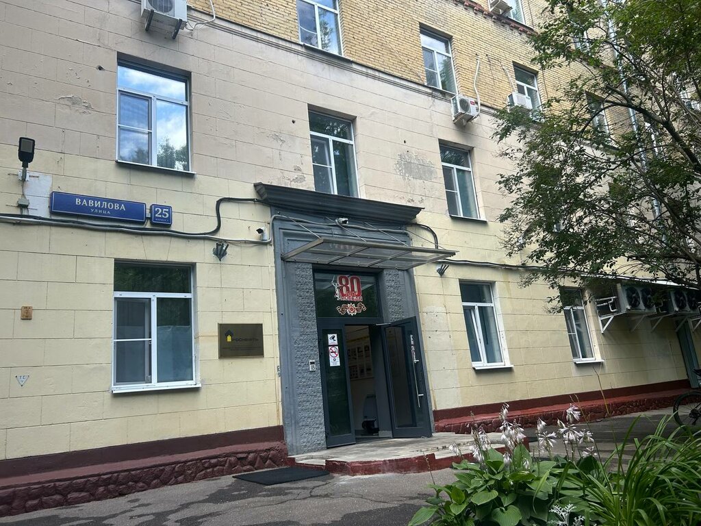 Bilim araştırma enstitüsü Институт геологии и разработки горючих ископаемых, Moskova, foto