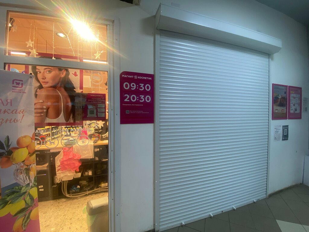 Kozmetik ve parfümeri mağazaları M. Kosmetik, Aleksin, foto