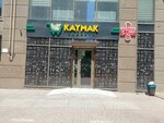 Kaymak (Toktobolot Abdumomunov Street No:255), süpermarket  Bişkek'ten