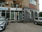 Lr Health & Beauty (Lenina Street No:99), sağlık ürünleri firmaları  Ufa'dan