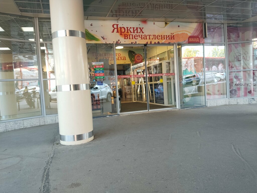 ATM'ler Мармелад, Vologda, foto
