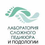 Лаборатория сложного педикюра и подологии (Nansena Drive No:1), podoloji  Moskova'dan