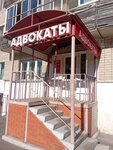 Адвокат Гайнуллин М. М. (Guzovskogo Street No:14), avukatlar  Cheboksary'den