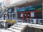 Oba market (Cemsid Naxcivanski Street No:435X), süpermarket  Bakü'den