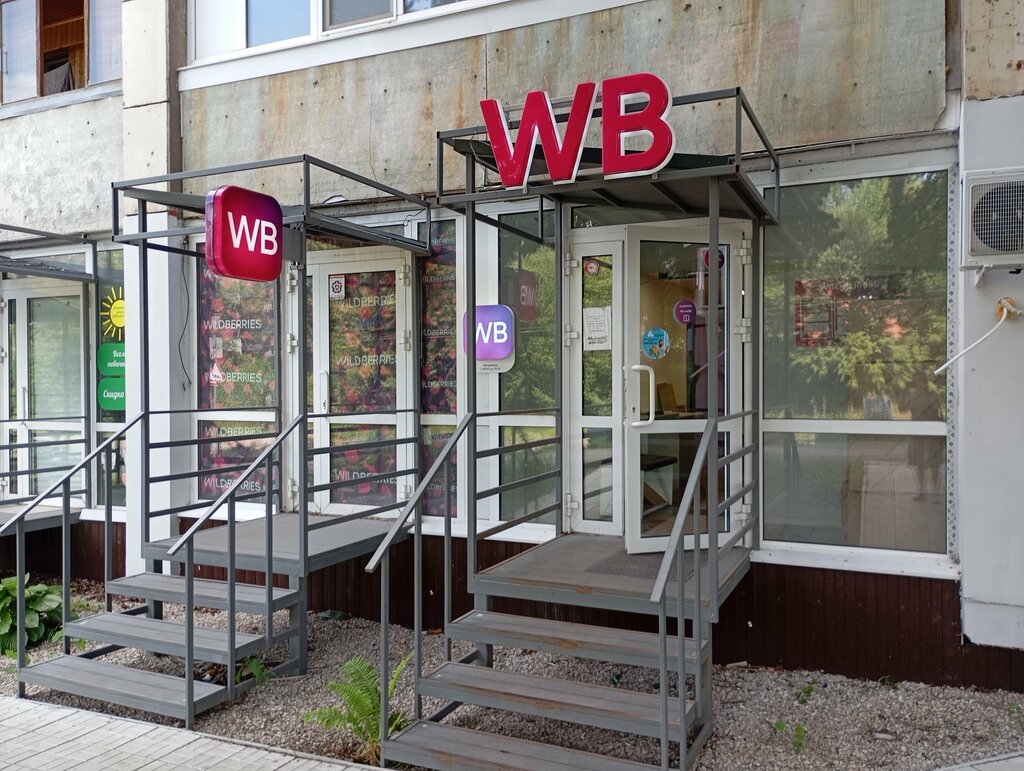 Teslimat noktası Wildberries, Samara, foto