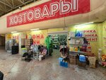 Хозтовары (prospekt Komarova No:6), ev temizlik ürünleri  Omsk'tan