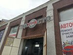 Alga (Burabay Street No:14), otomobil servisi  Aktöbe'den