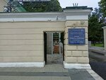Children's City Clinical Hospital named after N. F. Filatov, building № 6 (Sadovaya-Kudrinskaya Street No:15с6), çocuk hastaneleri  Moskova'dan