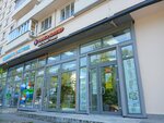 Уют (Zamshina Street No:27к1), satış ofisi  Saint‑Petersburg'dan