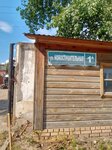 Пирожникофф (Novostroitelnaya ulitsa No:2/4), pasta, şekerleme ve tatlı  Zelenodolsk'tan (Yeşel Üzen'den)
