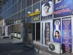 Lazer (Heydar Aliyev Avenue No:894), epilasyon  Hırdalan'dan