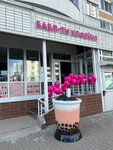 Бабл-ти кофейня (Gagarina Avenue No:22к3, Krasnaya Gorka Subdistrict), kahve dükkanları  Liubertsy'den