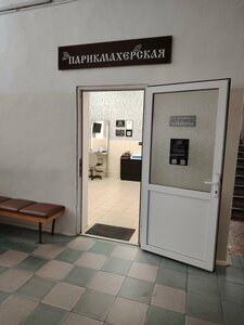 Парикмахерская (Mira Street No:1), kuaförler  Tiumen'den