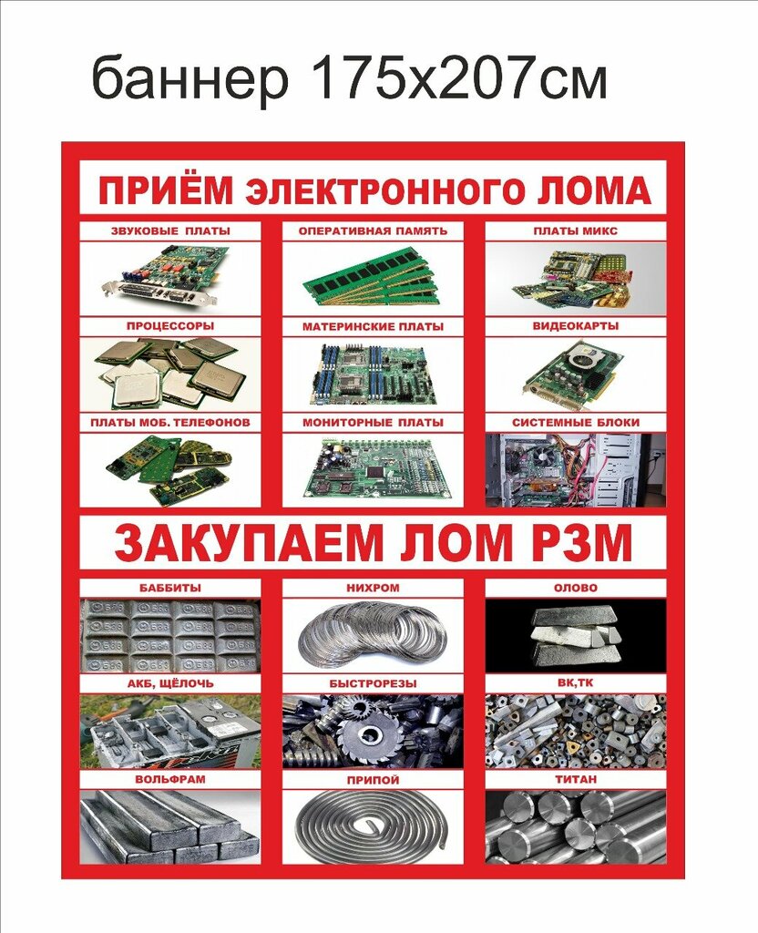 Hurda metal alımı Прием лома, Mordovya, foto