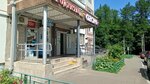Ремонт одежды (Smelchak Street No:16, Kuchino Microdistrict), kıyafet tamiri  Balaşiha'dan