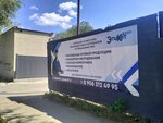 Этикет 2000 (ulitsa imeni V.M. Azina No:81А), sanayi kuruluşu  Saratov'dan