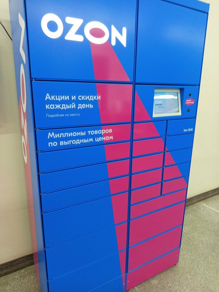 Ödeme terminali Payment terminal, Perm, foto