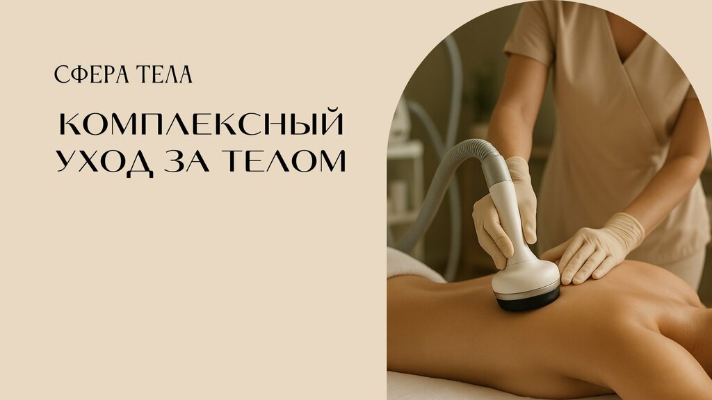 Masaj salonları Сфера тела, Moskova ve Moskovskaya oblastı, foto