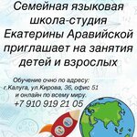 Языковая школа Екатерины Аравийской (Kirova Street No:36), yabancı dil kursları  Kaluga'dan