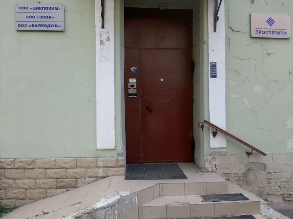 Kimyasal üretim firmaları Циклохим, Saint‑Petersburg, foto