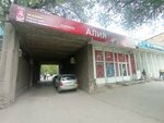 Alia (Ibraimov Street No:33/1А), market  Bişkek'ten