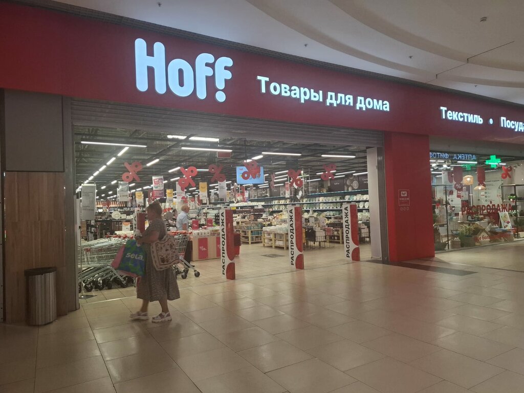 Mobilya mağazaları Hoff, Soçi, foto
