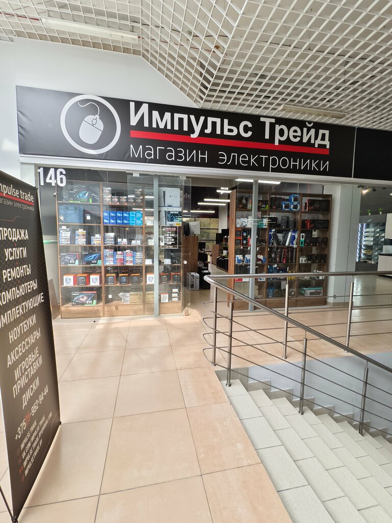 Elektronik eşya mağazaları Impulse Trade, Moguilev, foto