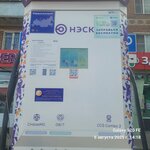 Независимая энергосбытовая компания (Yuzhnaya ulitsa No:4, Ust-Labinsk), elektrikli oto şarj istasyonları  Ust‑Labinsk'ten