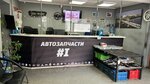Автозапчасти I (Avtogennaya ulitsa No:105Ак2), otomobil yedek parçaları  Novosibirsk'ten