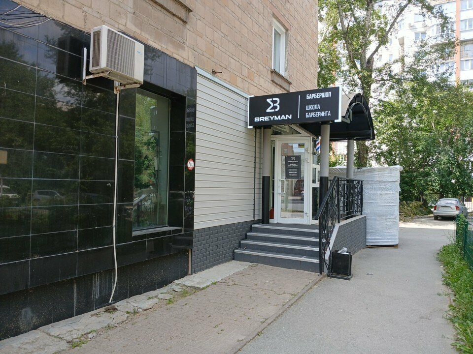 Berberler Breyman, Novosibirsk, foto