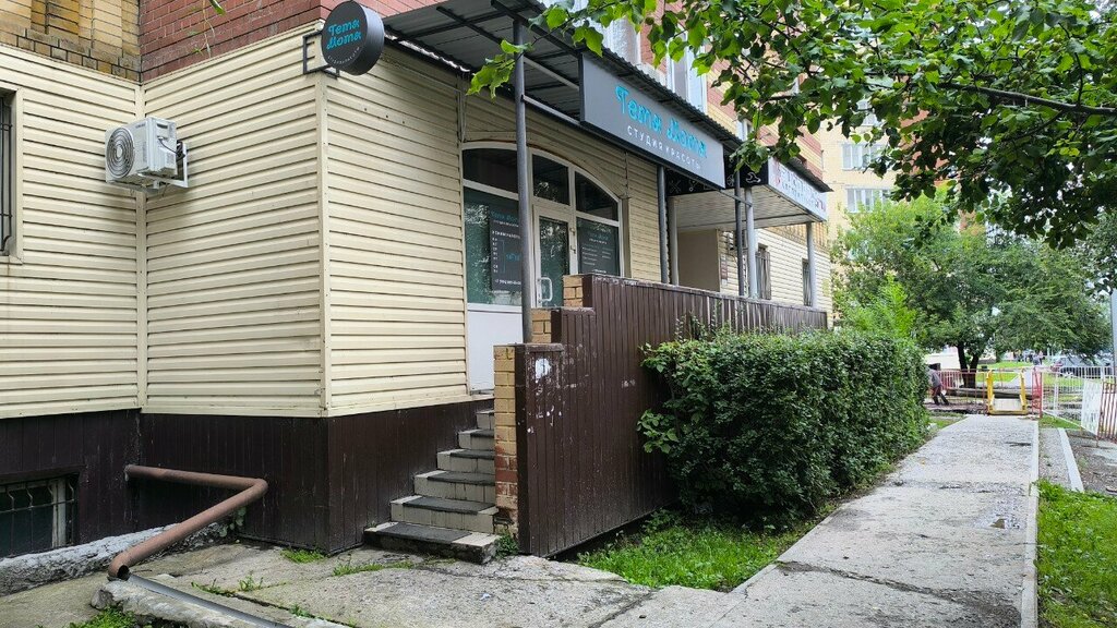 Kuaförler Тётя Мотя, Tiumen, foto