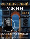 Жан (ulitsa Professora Baranova No:1), kafe  Kaliningrad'dan