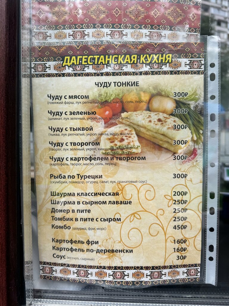 Kafe Дагестанская кухня, Troitsk, foto