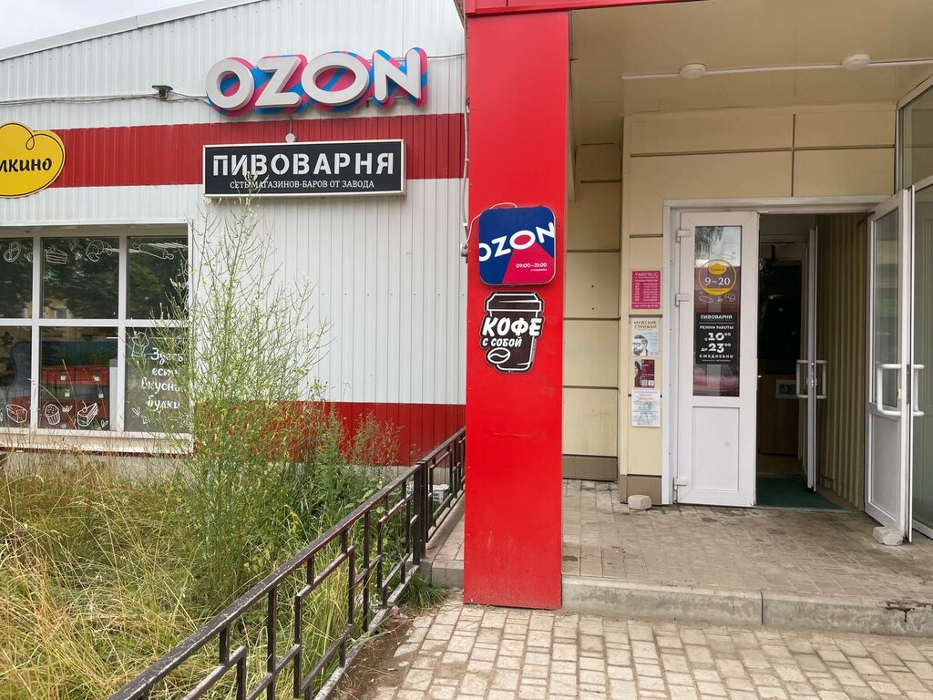 Bar Пивоварня, Arhangelskaya oblastı, foto
