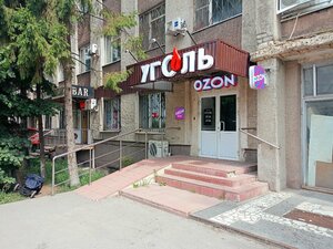 Ugol (Dovatora Street No:12), nargile kafeler  Lipetsk'ten