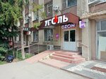 Ugol (Dovatora Street No:12), nargile kafeler  Lipetsk'ten