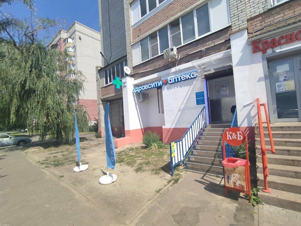 Eczaneler Ekofarm, Voronej, foto