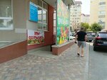 Овощной магазин (Makarova Lane No:2), manavlar  Stavropol'dan