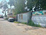 Поландр (Lipetsk, Oktyabrskiy City Administrative District), metalürji firmaları  Lipetsk'ten