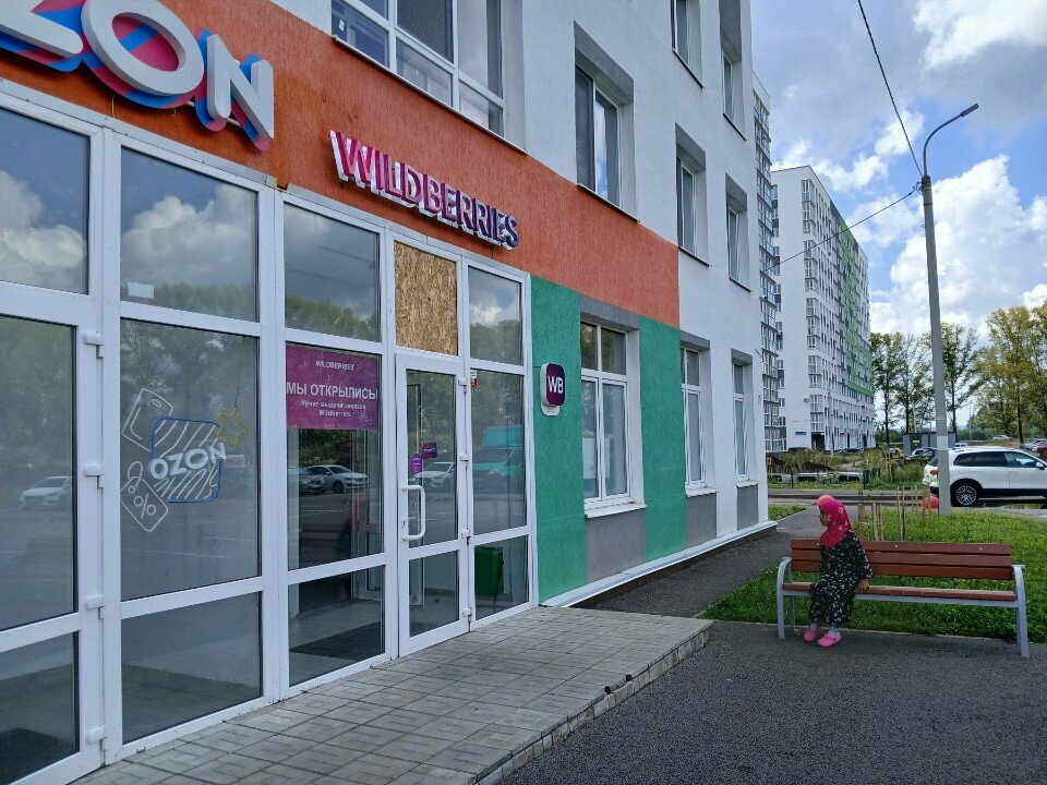 Teslimat noktası Wildberries, Ufa, foto