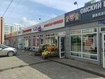Фрукты, овощи (21-ya Amurskaya ulitsa No:46Б), manavlar  Omsk'tan