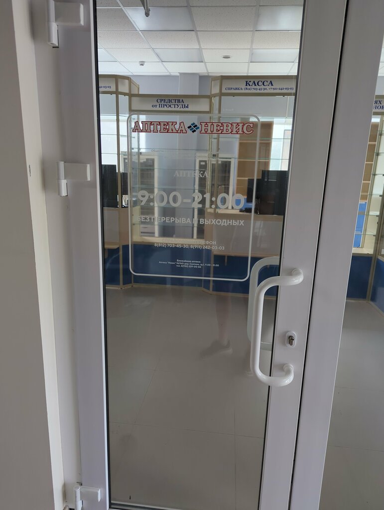 Eczaneler Невис, Saint‑Petersburg ve Leningradskaya oblastı, foto