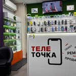 ТелеТочка (Mira Street No:3), telefon tamir servisi  Sterlitamak'tan