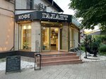 Галант (Radishcheva Street No:93), kahve dükkanları  Kursk'tan