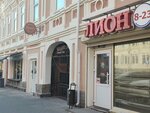 Name: (Sovetskaya Street No:46), bar  Perm'den