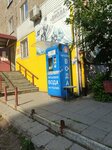 Живая вода (Karpinskogo Street No:85А), su otomatı  Perm'den